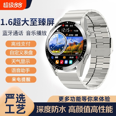 智能手表watch4蓝牙通话黑科技播放心率运动离线支付手环W3P