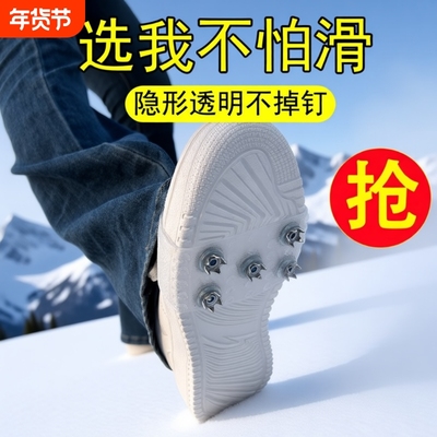 防滑鞋钉鞋套冰面雪地鞋套户外登山鞋套通用冬季雪地冰爪