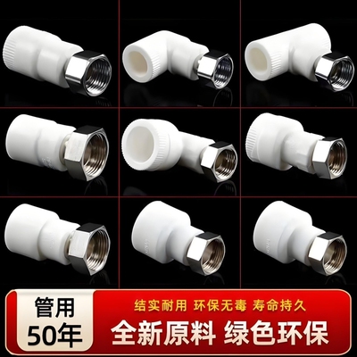 ppr水管配件活接头热熔管接头25水管接头热熔三通20ppr4分6分