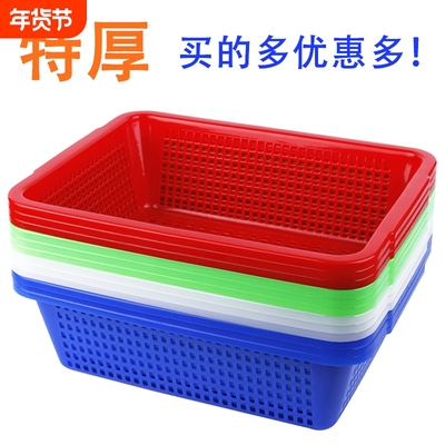 塑料长方形厨房配菜篮
