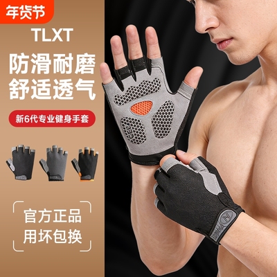 健身手套女运动防滑起茧器械单杠引体向上壶铃骑行训练男撸铁轻薄