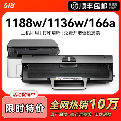 适用惠普1188w硒鼓1136W 1188nw 1188pnw 1188a打印机Laser MFP 1008a 1008w一体机HP166A W1660A墨盒CMYK