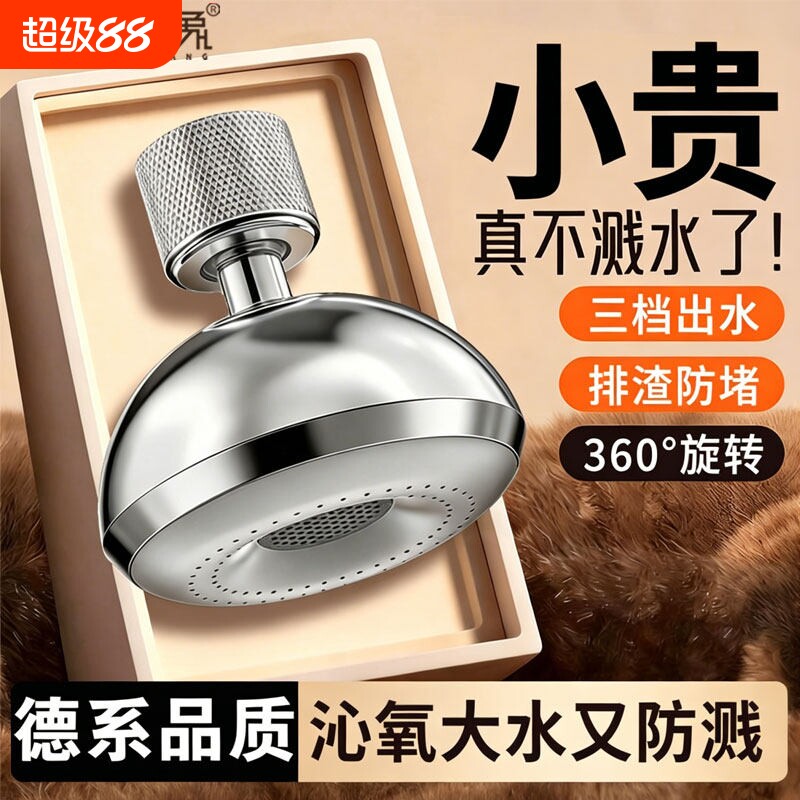 防溅水龙头小飞碟厨房增压神器新款防堵塞起泡器水龙头延伸器水嘴