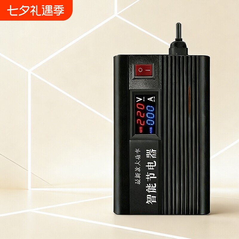 智能省电王节电器生活电器大功率全屋节能家用电费节省稳定电压