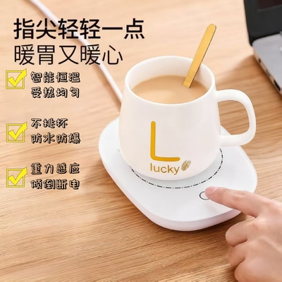 加热杯垫55度恒温家用热牛奶神器保温暖水杯底座智能恒温垫可调温