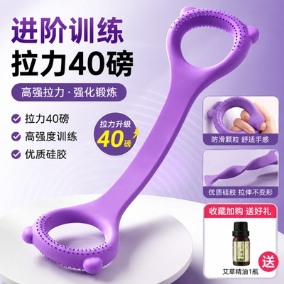 8字拉力带拉力八字辅助练背开弹力健身器材女瑜伽绳肩美背硅胶带