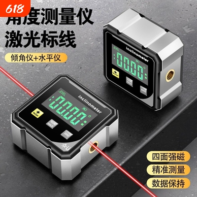 高精度数显倾角仪激光水平仪