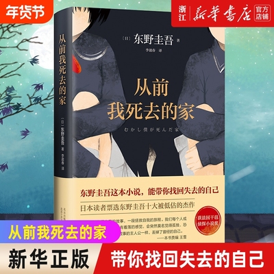 新华书店官网正版包邮从前死去