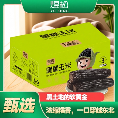 煜松东北当年头茬糯玉米彩箱大棒