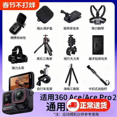 适用AcePro2配件支架街拍电池