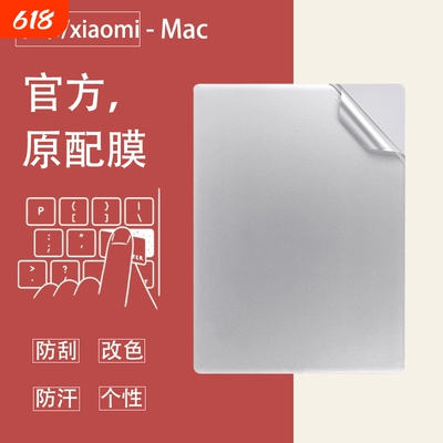 2022电脑贴纸明日不凡简约