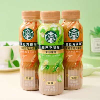 星巴克低糖茶咖低脂低瓶装拿铁即饮茉莉饮料速溶铁观音乌龙茶精选