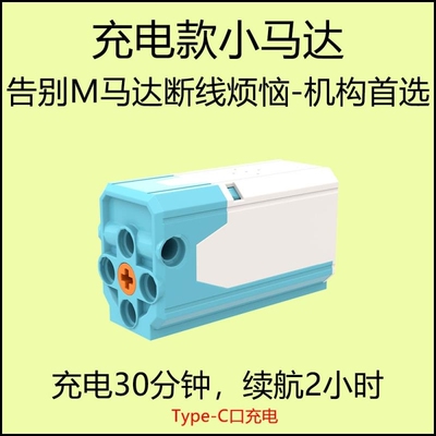 充电版M马达L马达兼容乐高小颗粒积木9686青少年等级考试电机