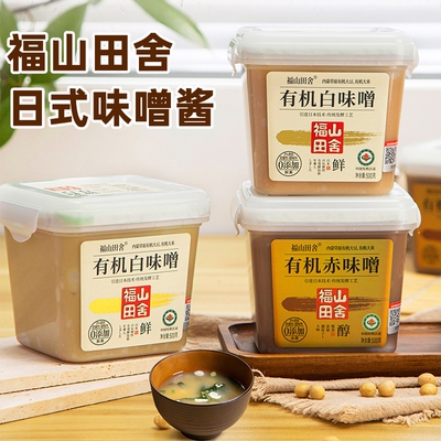 福山田舍有机白味增酱500g盒装赤味增汤速溶增鲜日式汤料黄豆酱料