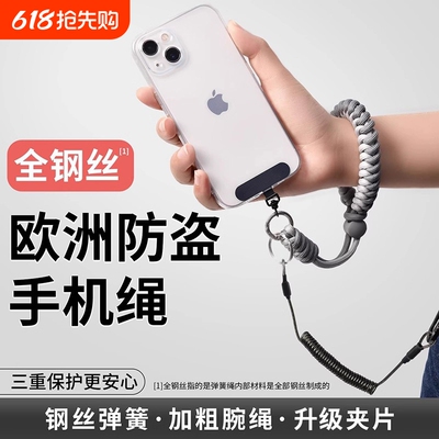 三合一手机防盗挂绳|千人加购