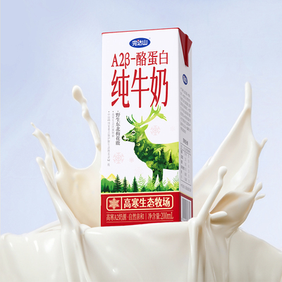 完达山A2β-酪蛋白纯牛奶200ml*8瓶尝鲜装营养早餐