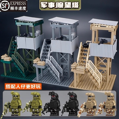 兼容乐高军事瞭望塔特种兵人仔哨塔男孩拼装武器库积木基地玩具