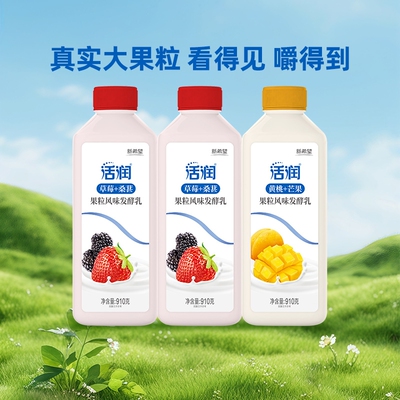 新希望活润大桶酸奶910g桶装风味发酵乳草莓桑葚黄桃芒果果粒酸奶