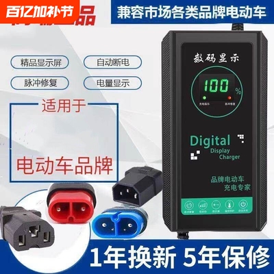 台铃适用电动车充电器48V60V72V20AH3四针云插国标快原装正品电