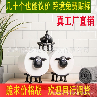 跨境Sheep Toilet Roll Holder有趣的绵羊卫生纸架居家创意卷纸架