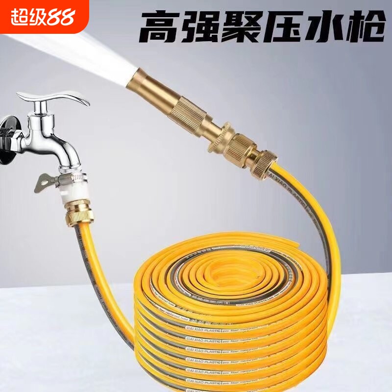家用高压洗车水枪增压冲洗喷头喷枪园林浇花洗车自来水软管冲洗地