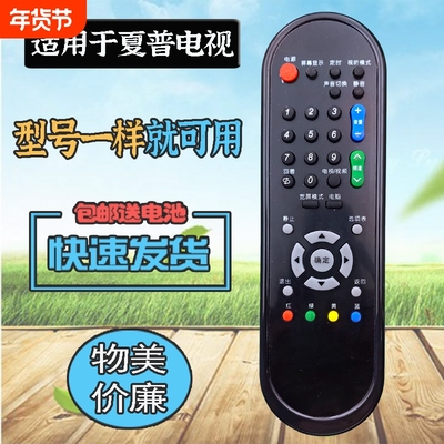 适用夏普电视机遥控器GB109WJSA GB032WJSA2 GA956WJSA GA978WJSA LCD-40NX230A 32NX115A 32LX430A遥控板