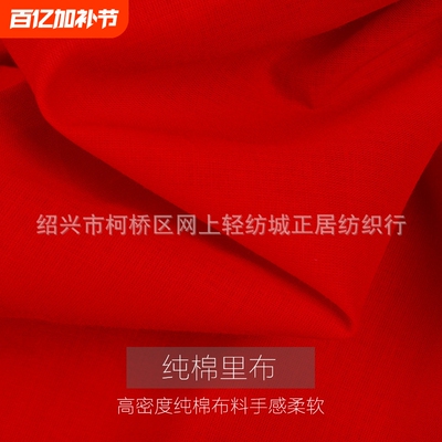 9088全棉里布纯色精梳棉平纹纯棉布料衬衫面料服装内衬床品罩衣
