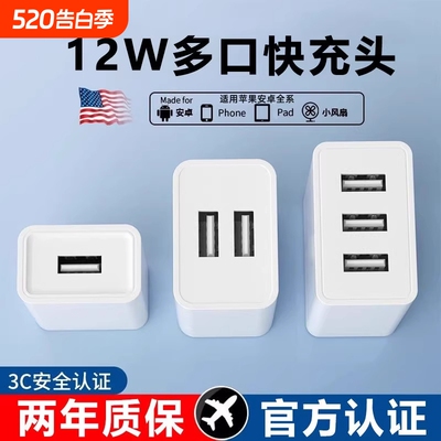 多口充电头【解决多设备烦恼】