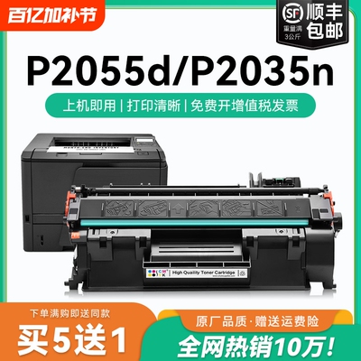 适用惠普P2055d硒鼓P2055dn CE505A粉盒HP LaserJet P2035墨盒P2035n P2050 P2055x黑白激光打印机晒鼓CMYK