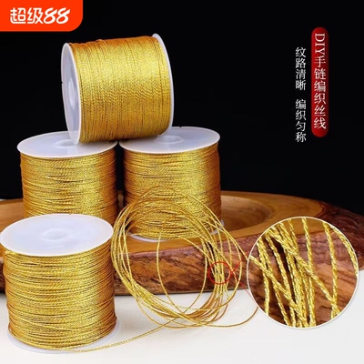 金银线手工编织diy扫把配饰材料