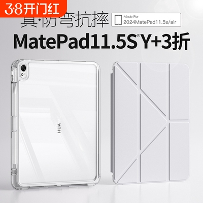 华为新款亚克力防弯防摔保护壳