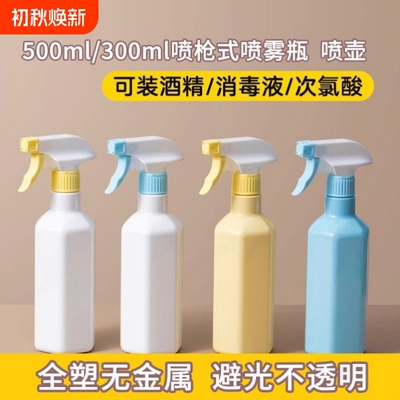 500ml酒精喷壶消毒液次氯酸专用