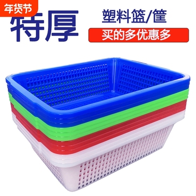 配货框子置物篮冰箱沥水洗菜篮子