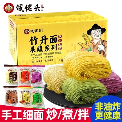 钱佬头竹升面独立包装淮山面紫薯火锅拌面荞麦非油炸原味面条手工