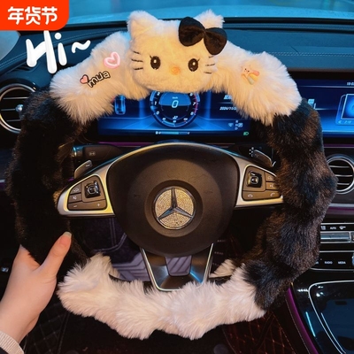 方向盘套冬季可爱猫咪网红女士2024新款毛绒保暖加热汽车把套装饰