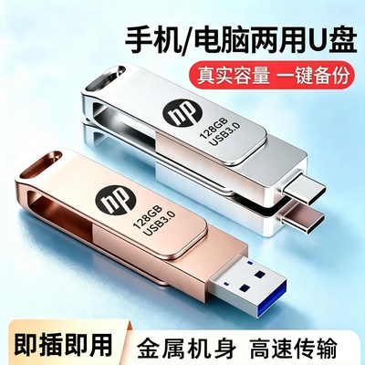 高速手机u盘双接口可插电脑两用