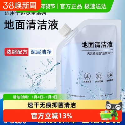 适用于追觅洗地机清洁液H12Pro/T40/H20/H30ultra地面专用清洗剂