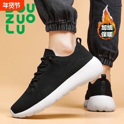 多走走路鞋douzuolu男女鞋透气超轻软底运动鞋一脚蹬懒人休闲鞋暖