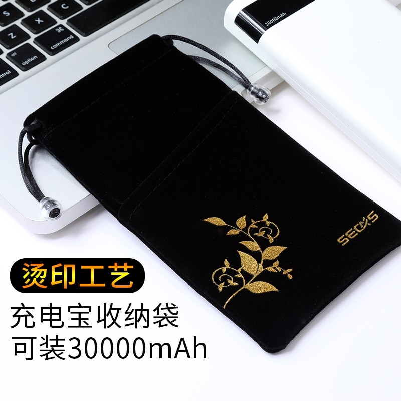 充电宝双层加厚绒布袋子2万3万毫安保护套5万7万毫安移动电源收纳