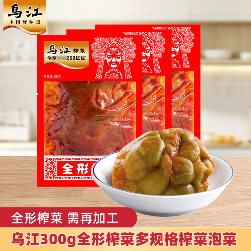 乌江全形榨菜300g多规格炒菜做汤加工泡菜腌制菜下饭菜鲜脆袋装
