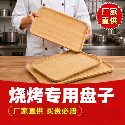 竹木托盘日式烧烤托盘