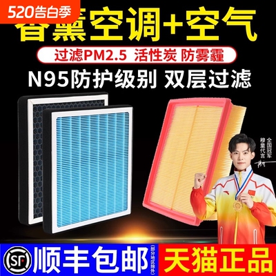 适配长安CS75plus空调滤芯