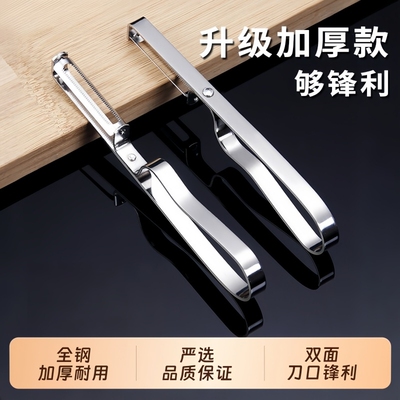 厨房专用削皮器土豆刮皮刀刨皮去皮水果剥皮神器水果不锈钢削皮刀
