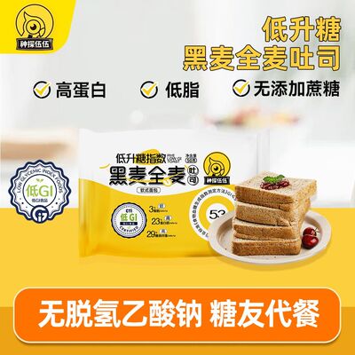 神探伍伍低GI慢糖全麦黑麦吐司面包孕妇健身粗粮饱腹早餐代餐低脂