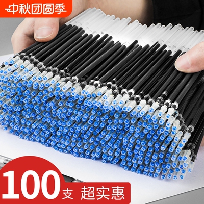 100支中性笔笔芯0.5子弹头黑色碳素中性芯笔心黑笔芯速干水笔中性笔芯笔蕊按动笔芯水性笔替芯全针管圆珠笔芯