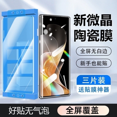 适用vivoX200X100X90高清陶瓷膜指纹解锁S18S17S16曲面屏全包Y300Pro+防爆防摔Y200Y100护眼蓝光防指纹手机膜