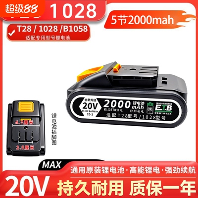 大艺手电钻通用锂电电池