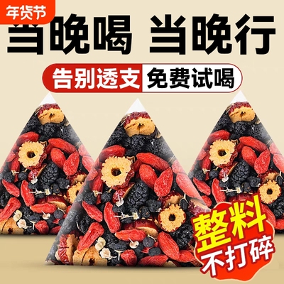 桑葚红枸杞黑枸杞红枣干养生茶包枸杞茶熬夜气血茶叶泡水男士女生