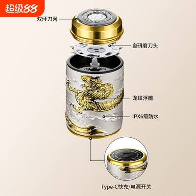 锌合金JLL003-2金属镀便携式全身可水洗type-c 充电剃须刀