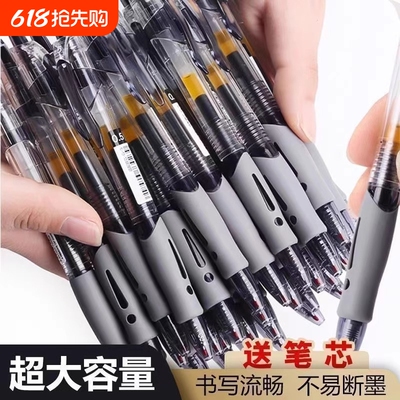 按动中性笔GP1008顺滑学生专用0.5子弹头考试碳素黑色水笔圆珠笔按压式水性签字笔芯墨蓝黑红笔老师办公文具